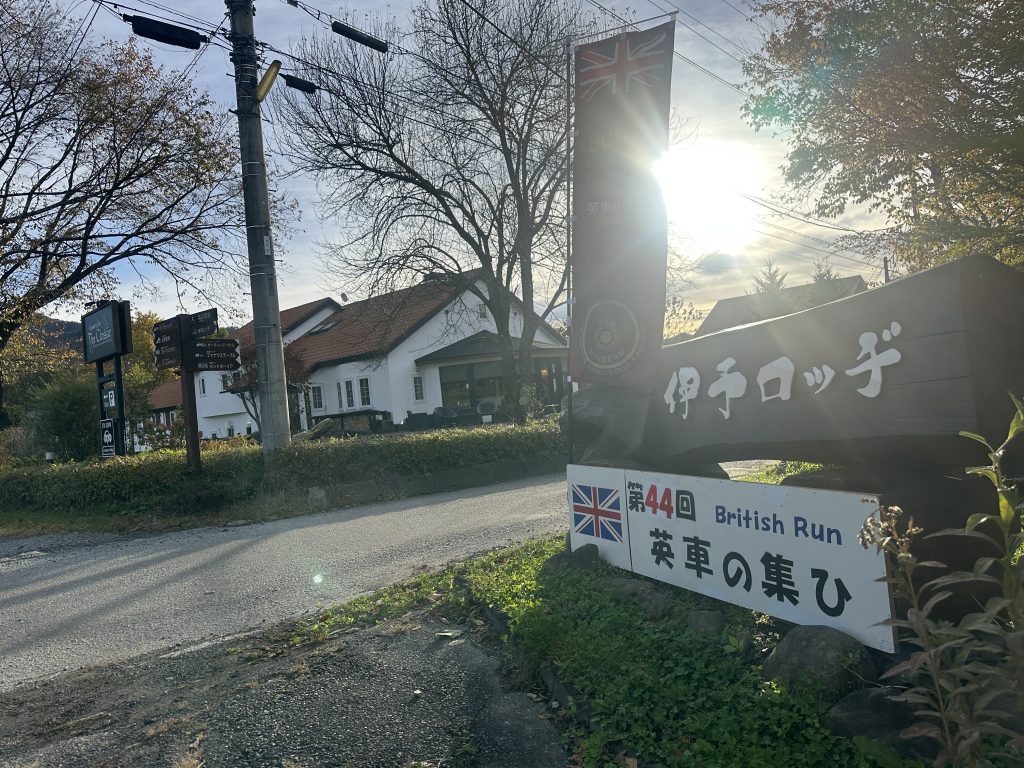 リゾート社長のこだわりブログ | 44st 英車の集ひ”British Run” The British Motorcycle ...